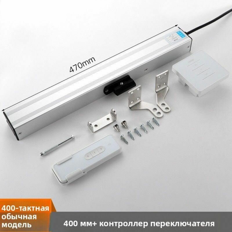 Электропривод оконный цепной, 24В, вынос - 400мм Пульт управления, контроллер