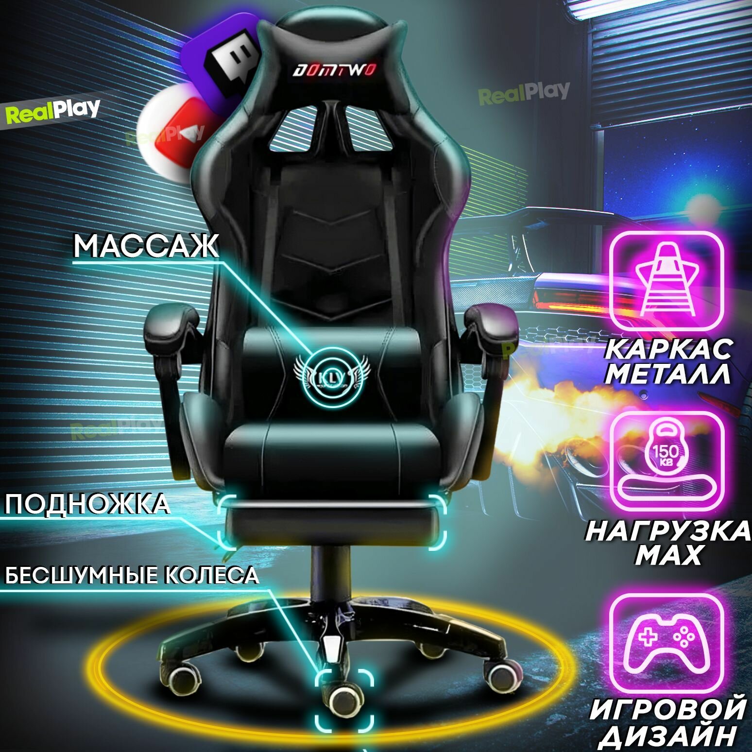 Кресло GT-202F, геймерское, с массажем, подлокотниками, подголовником, чёрное