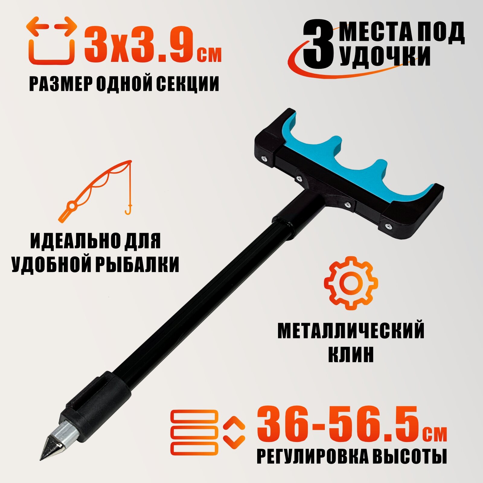 Подставка телескопическая с держателем для 3 удочек, цвет синий