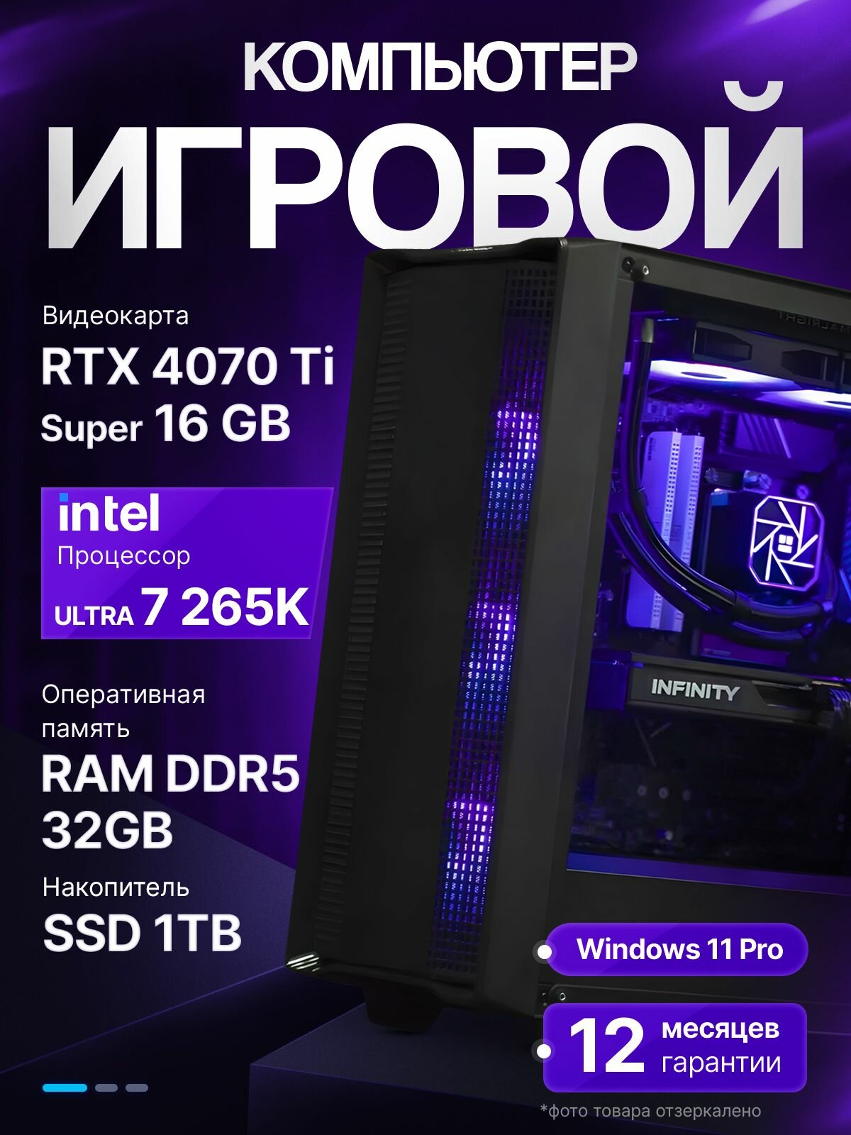 Мощный игровой ПК Core Ultra 7 265K, RTX 4070 Ti Super 16GB, SSD 1TB, 32GB DDR5, БП 850W, Deepcool CC560 Black