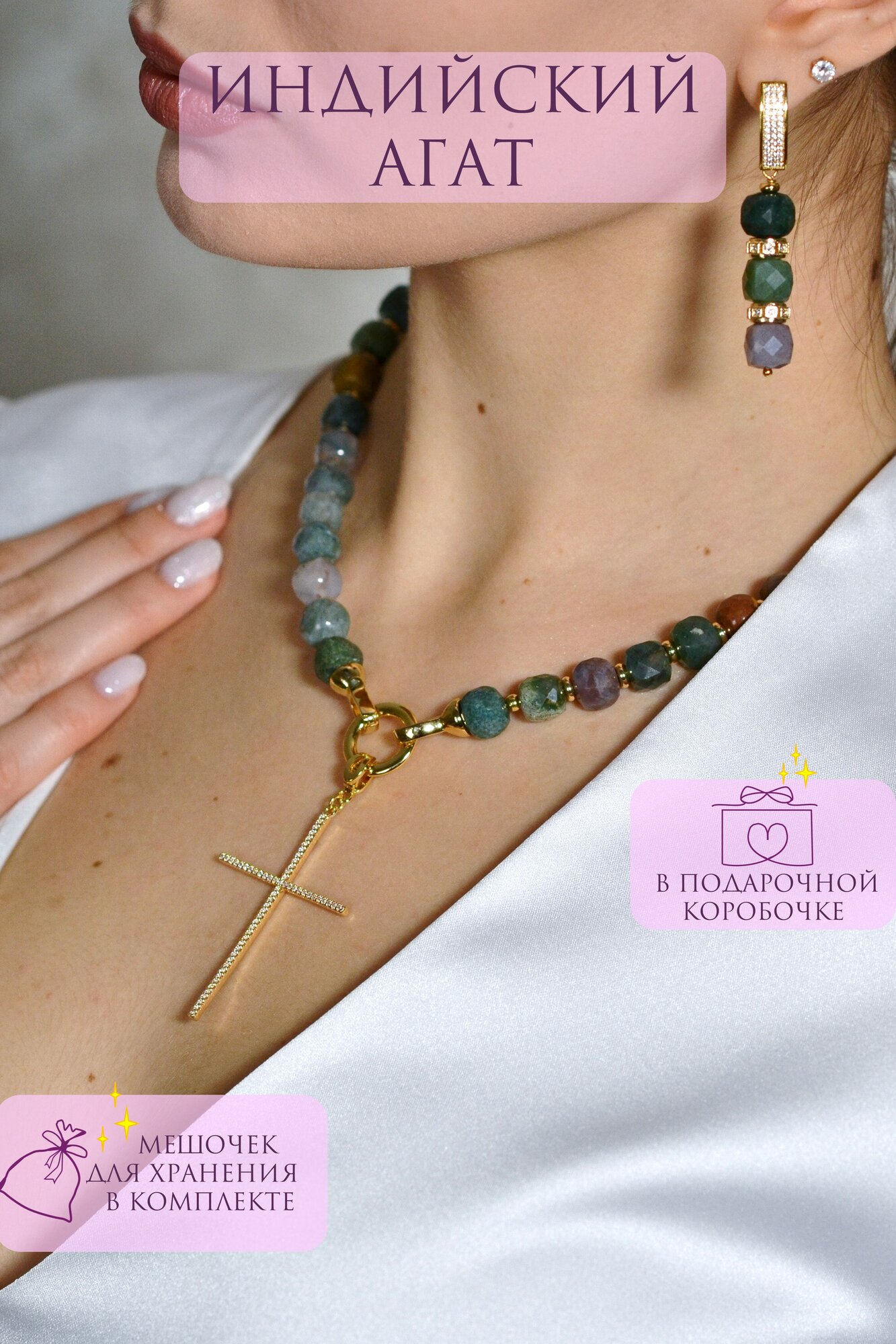 Колье, агат, фианит