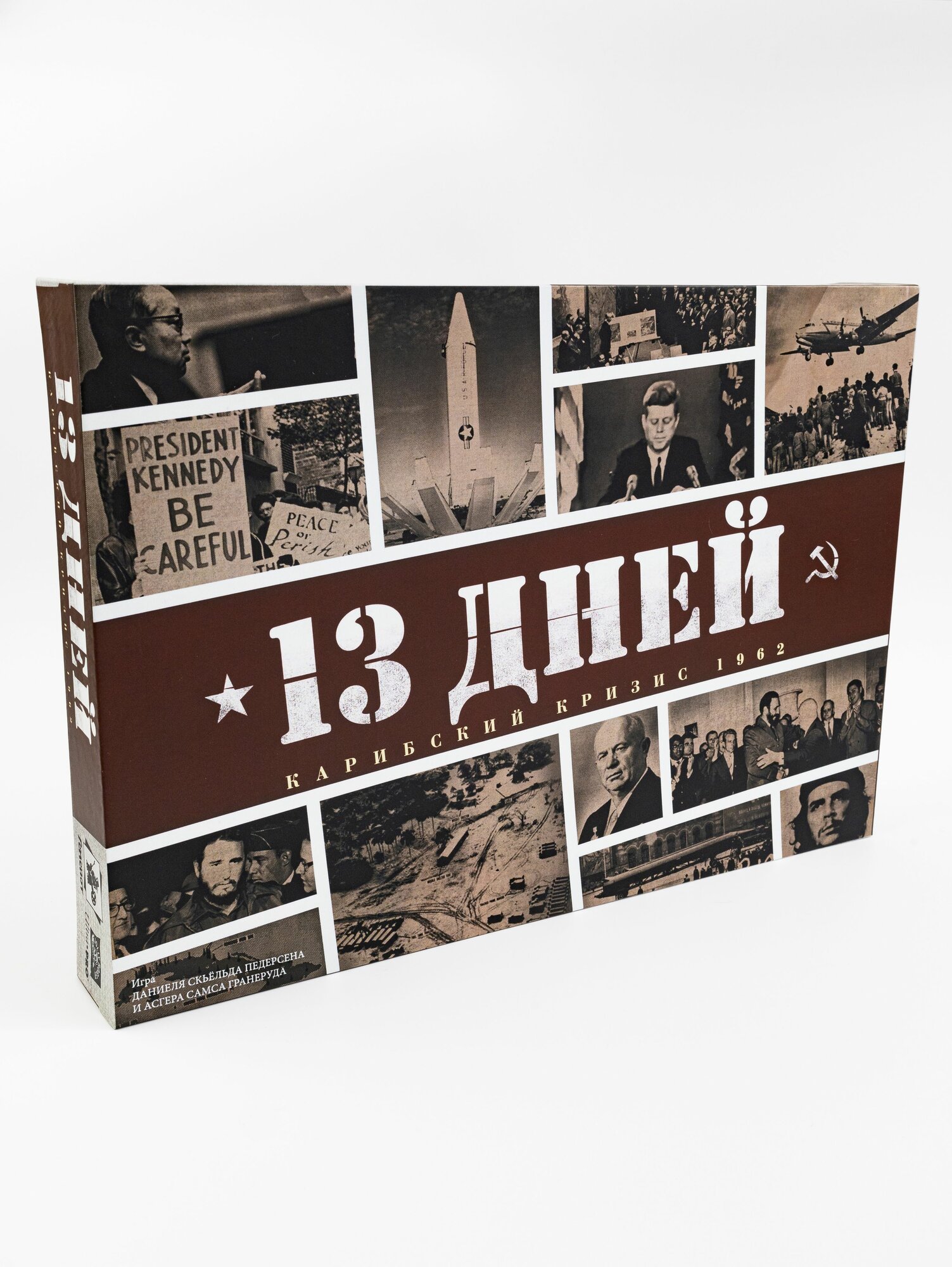 Настольная игра Геменот "13 дней: Карибский кризис", для двоих, стратегическая