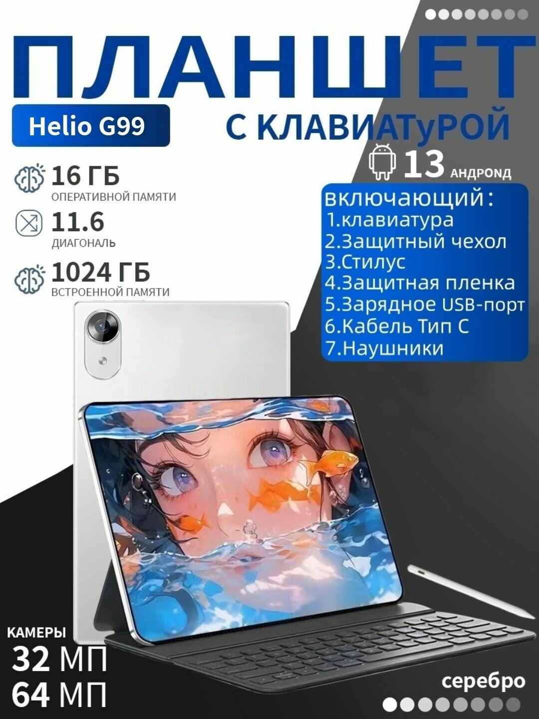 Планшет MatePad11 Сеть 5G с двумя sim-картами + Wi-Fi Андроид 16 ГБ/1024 ГБ