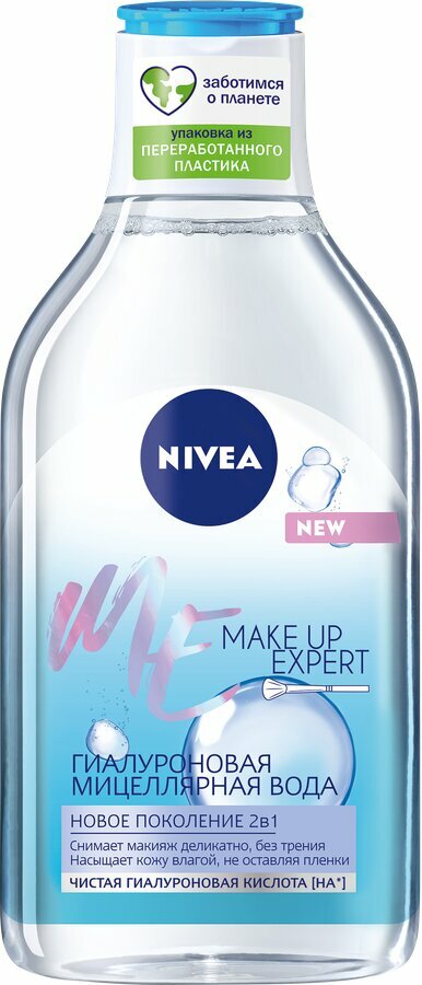 Вода мицеллярная NIVEA Make-UP Expert с гиалуроном, 400мл