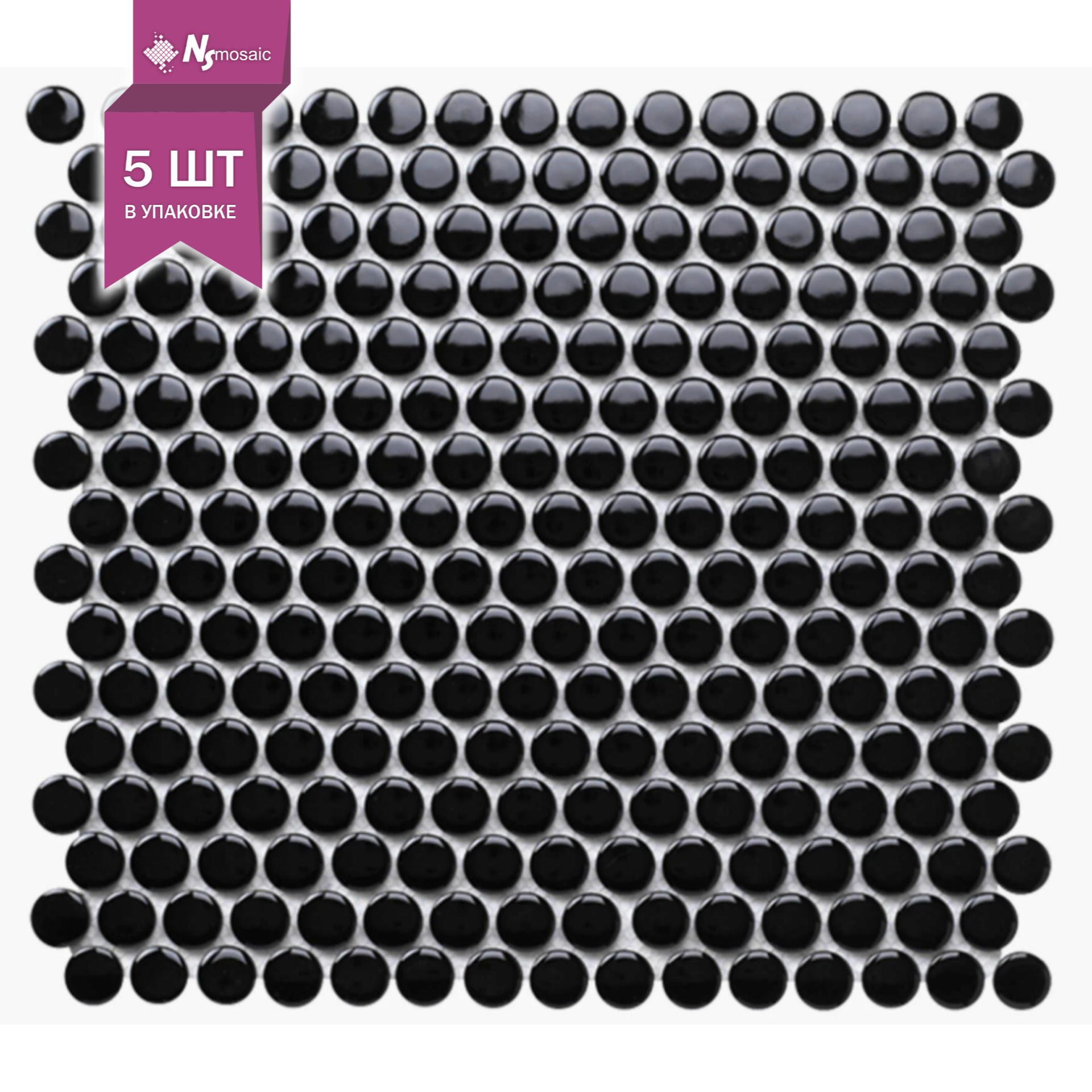 Мозаика керамическая NSmosaic PS1900-09, глянцевая черная, 315х294 мм, чип d19, упаковка 5 шт