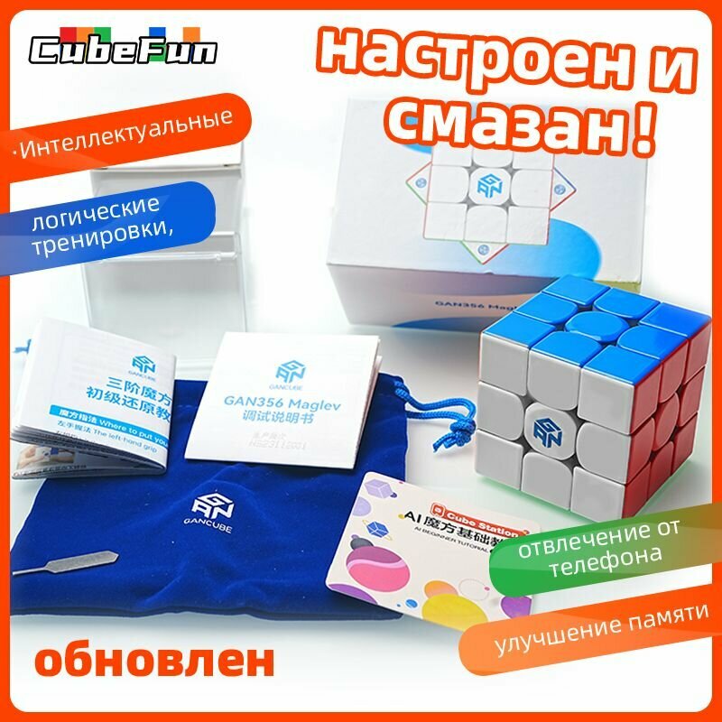 Gan 356m Maglev UV 3x3 Магнитный скоростной куб Игрушки