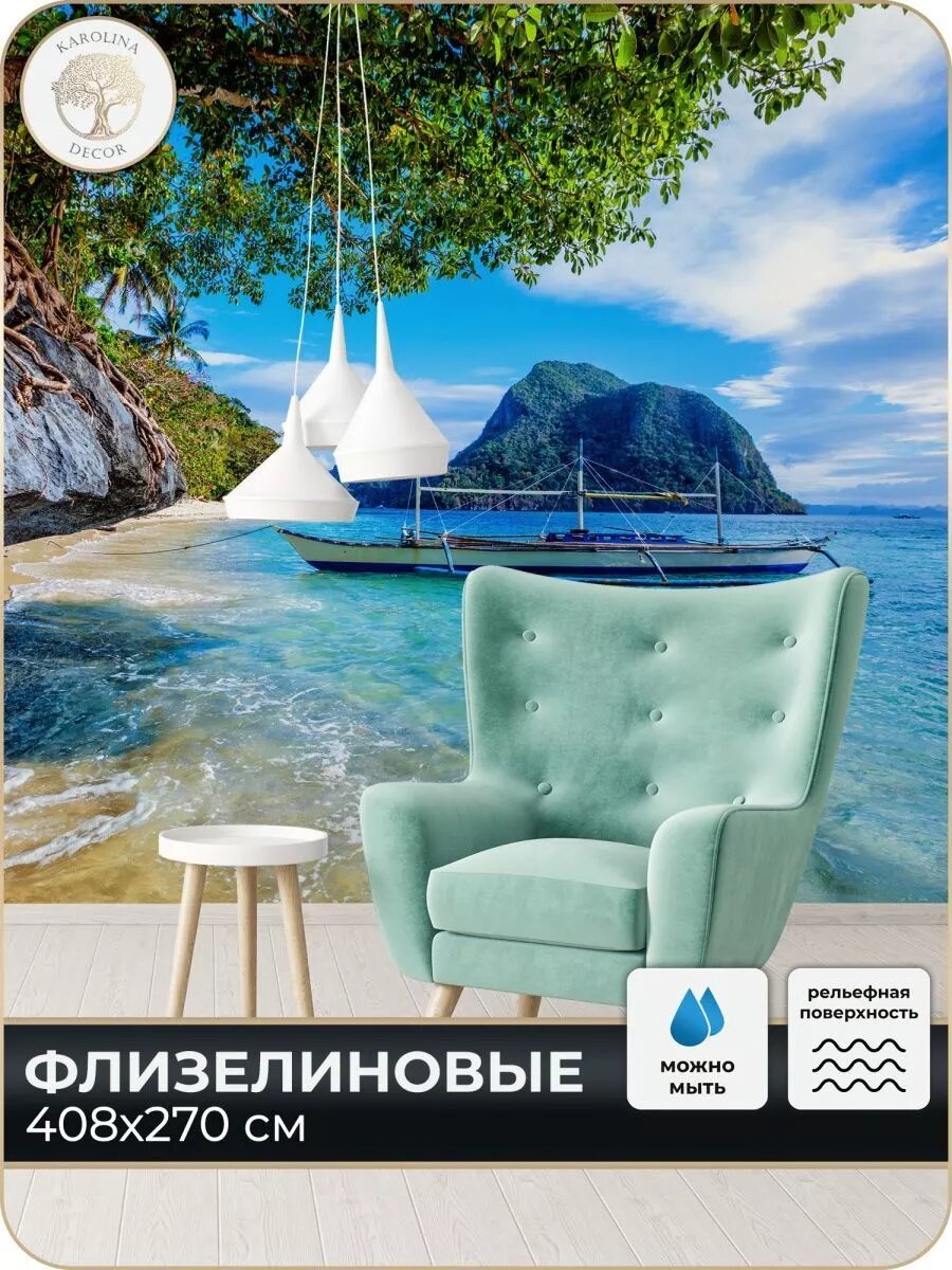 Фотообои Море в детскую в спальню на кухню 400х270