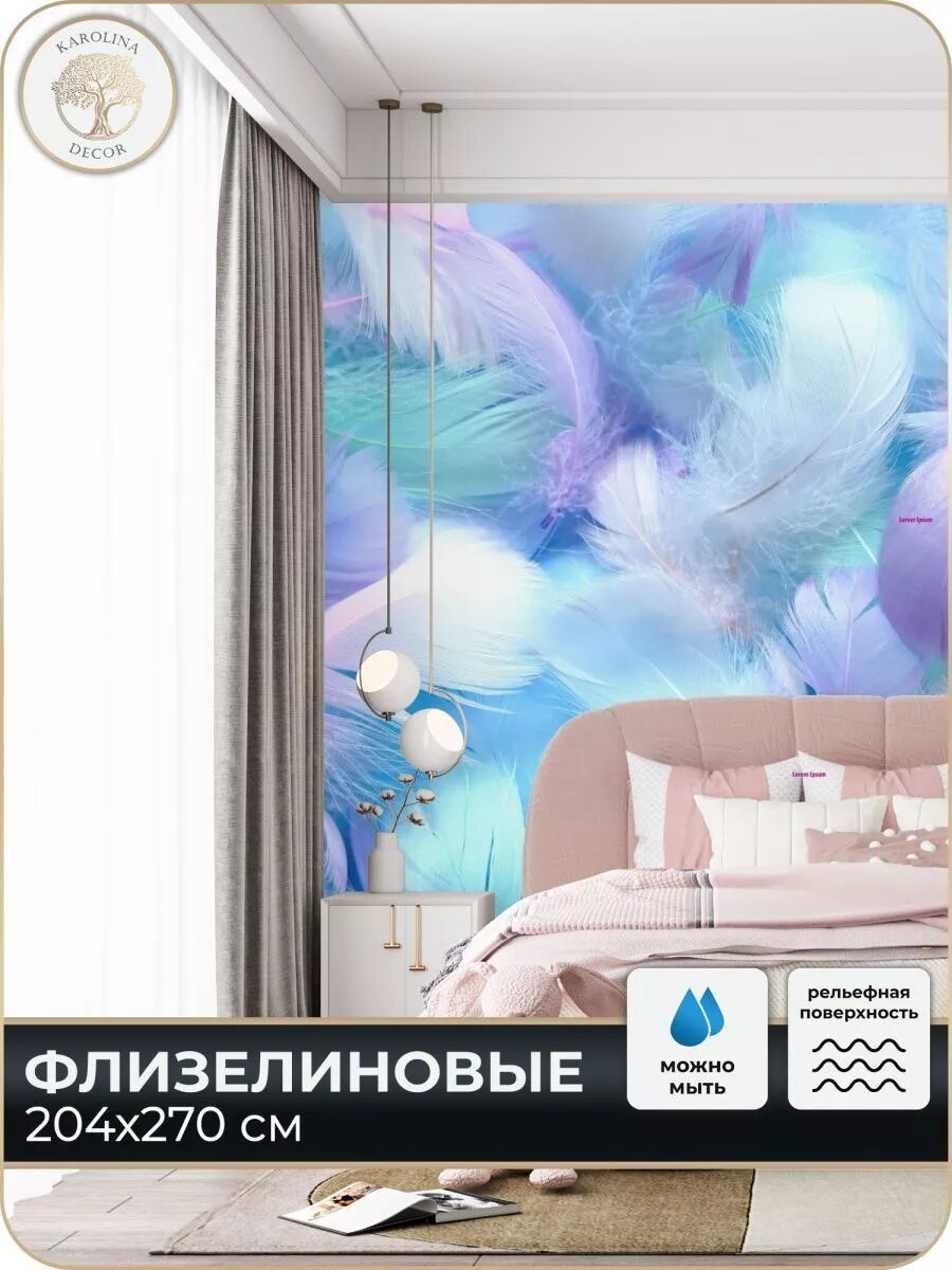 Фотообои Перья в детскую в спальню на кухню 200х270