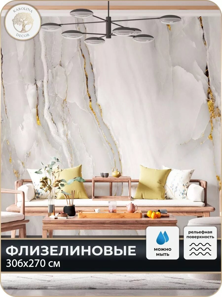 Фотообои Мрамор в детскую в спальню на кухню 300х270