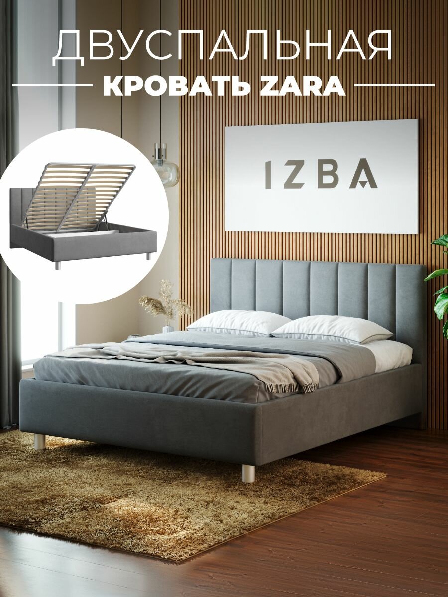 Кровать двуспальная Zara Vereya с подъемным механизмом 140 х 200 см