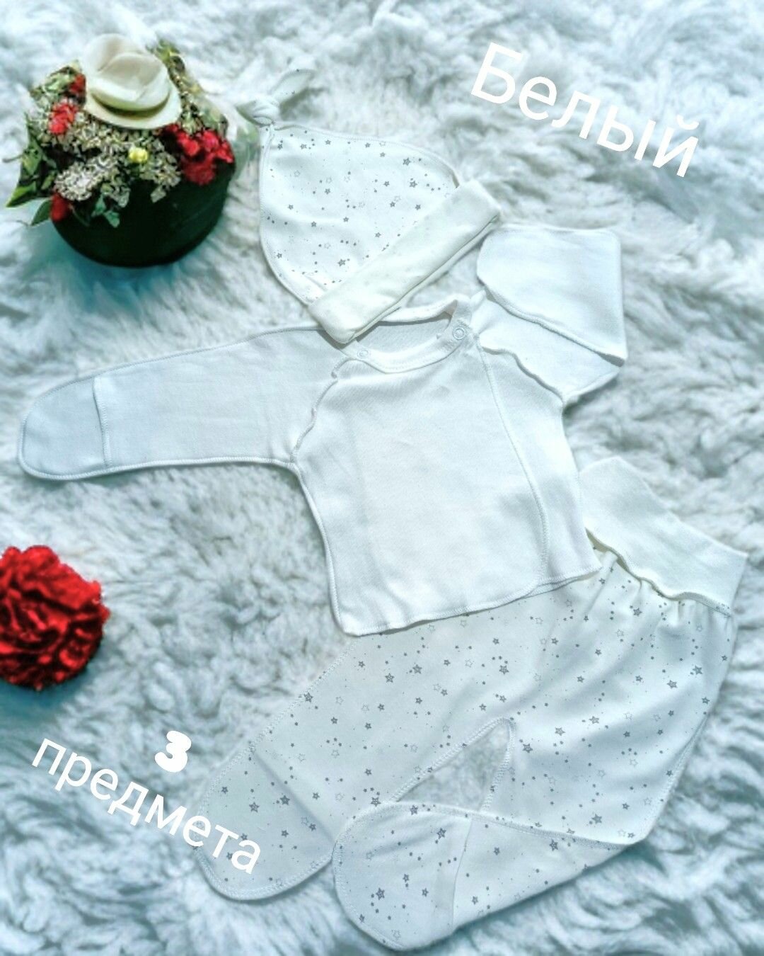 Комплект одежды