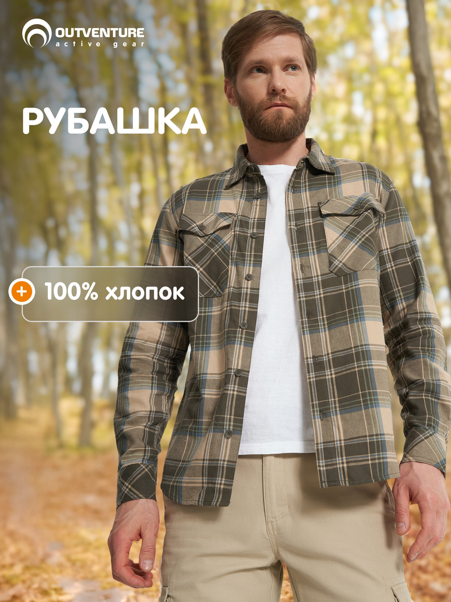 Рубашка Men’s Travel Long Sleeve Shirt