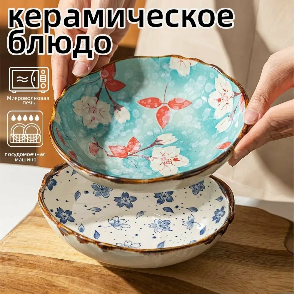 MYVIT Тарелка 19.1 см 2 шт голубой