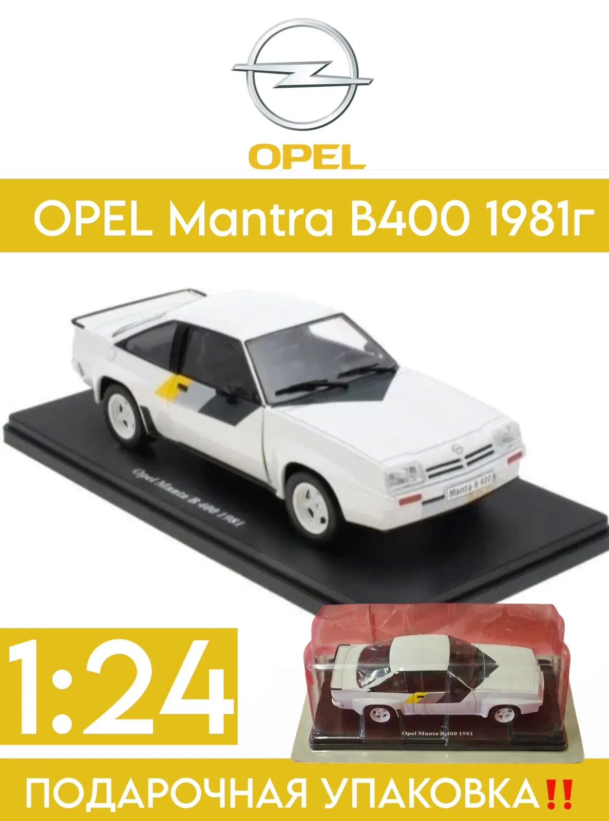 Масштабная модель OPEL Mantra B400 1981г. /1:24/ цвет White