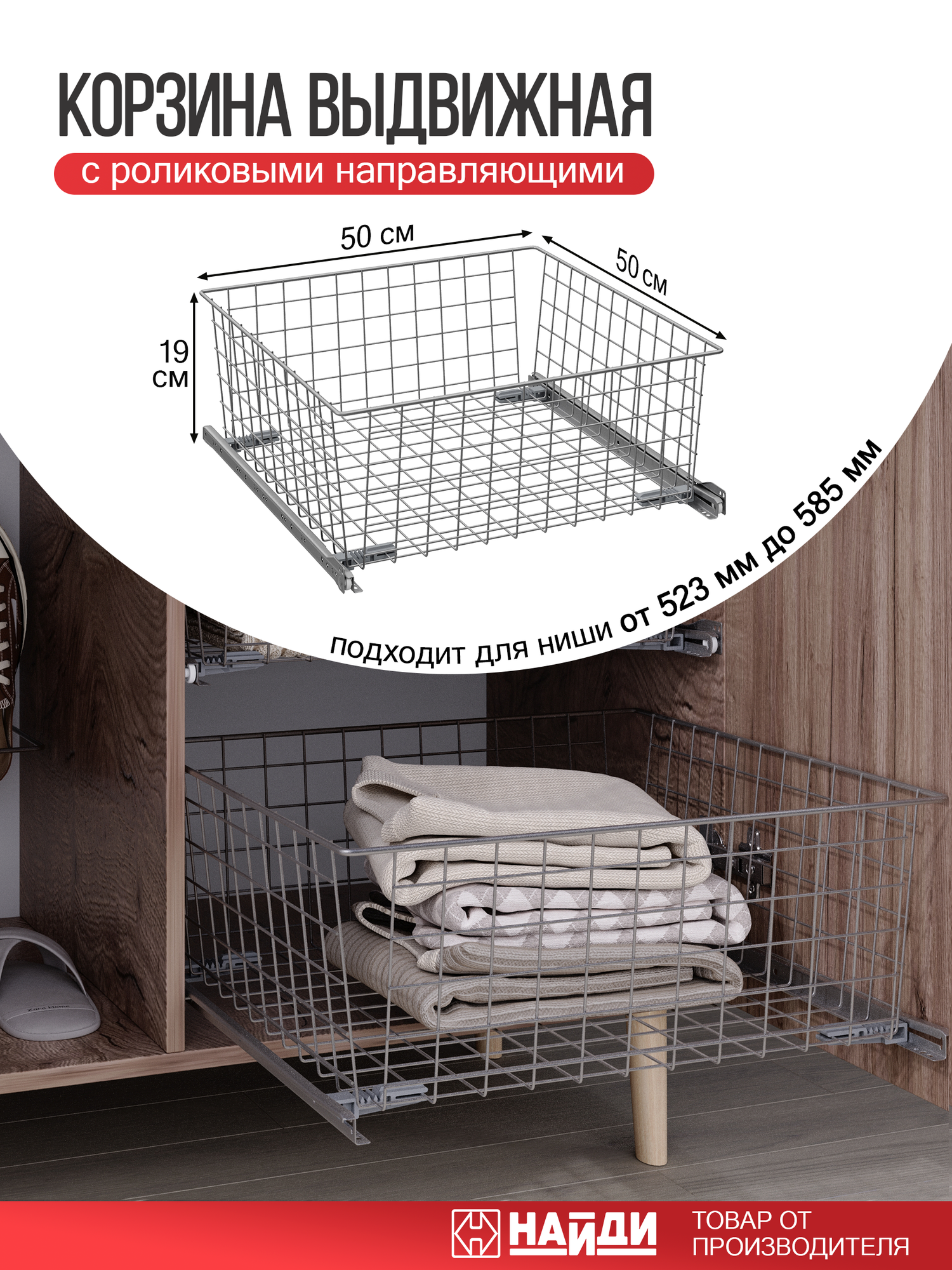 Корзина выдвижная сетчатая для хранения вещей, с направляющими, металлик серебристый 19*50*50см
