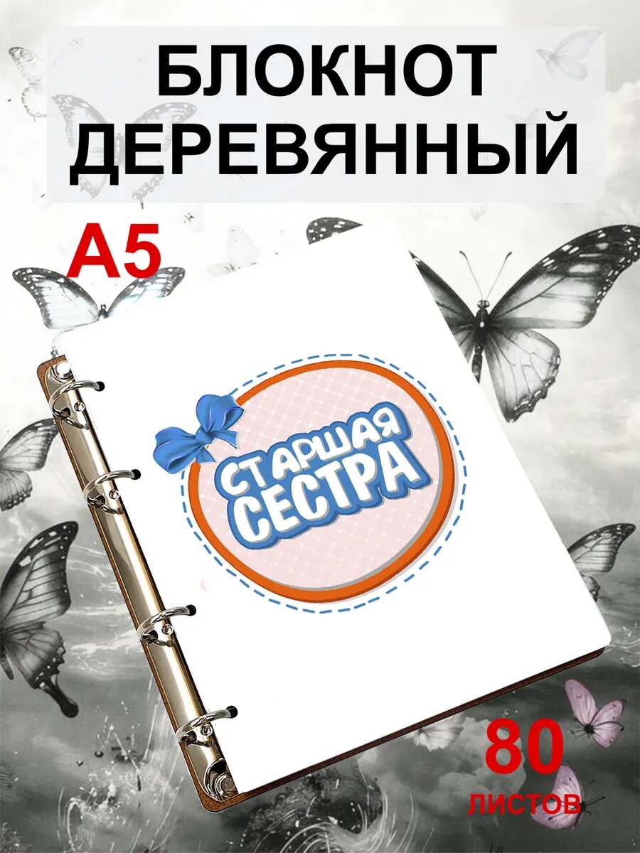 Блокнот A5 деревянный, со сменным блоком, листы в точку