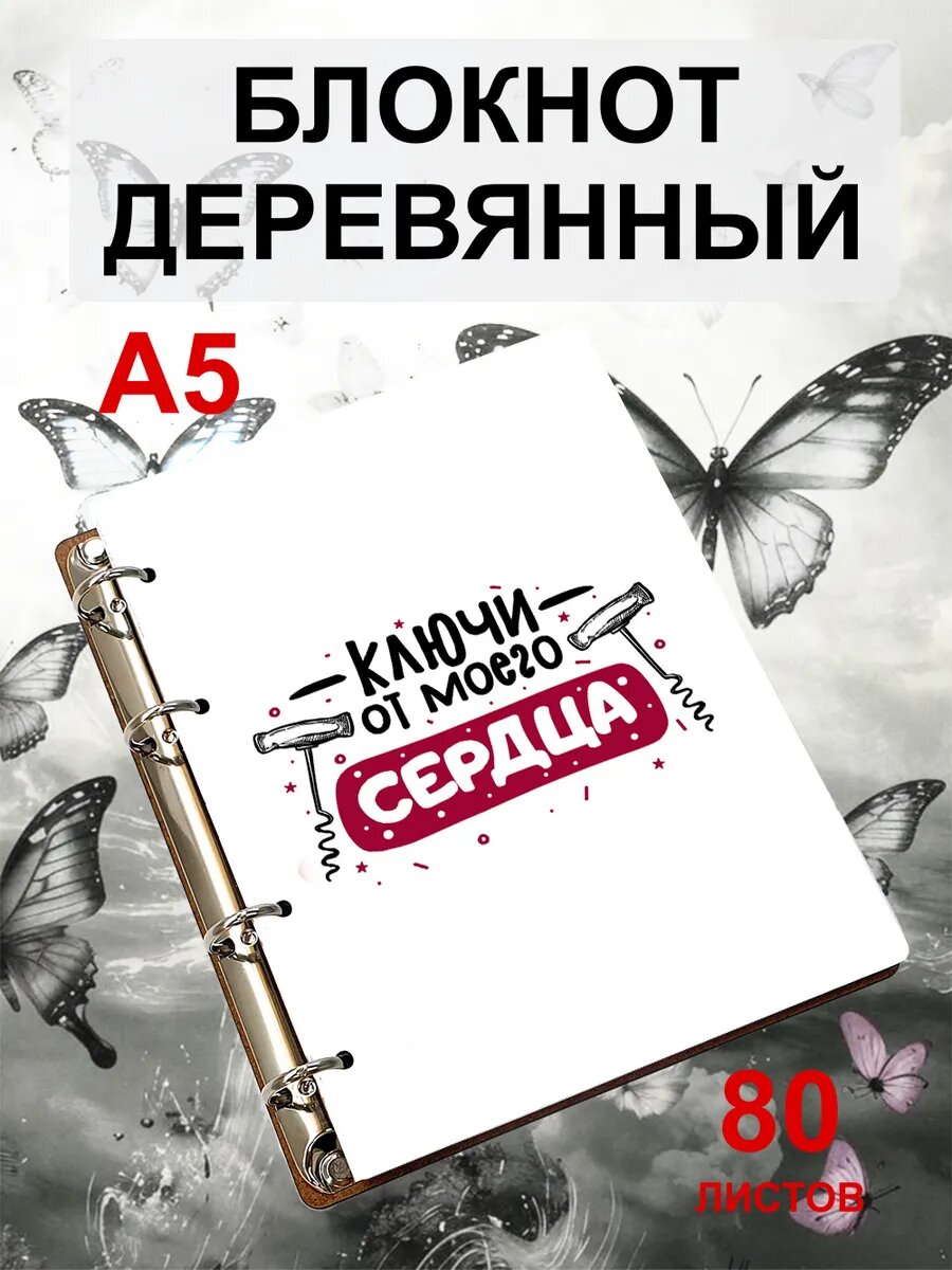 Блокнот A5 деревянный, со сменным блоком, листы в точку
