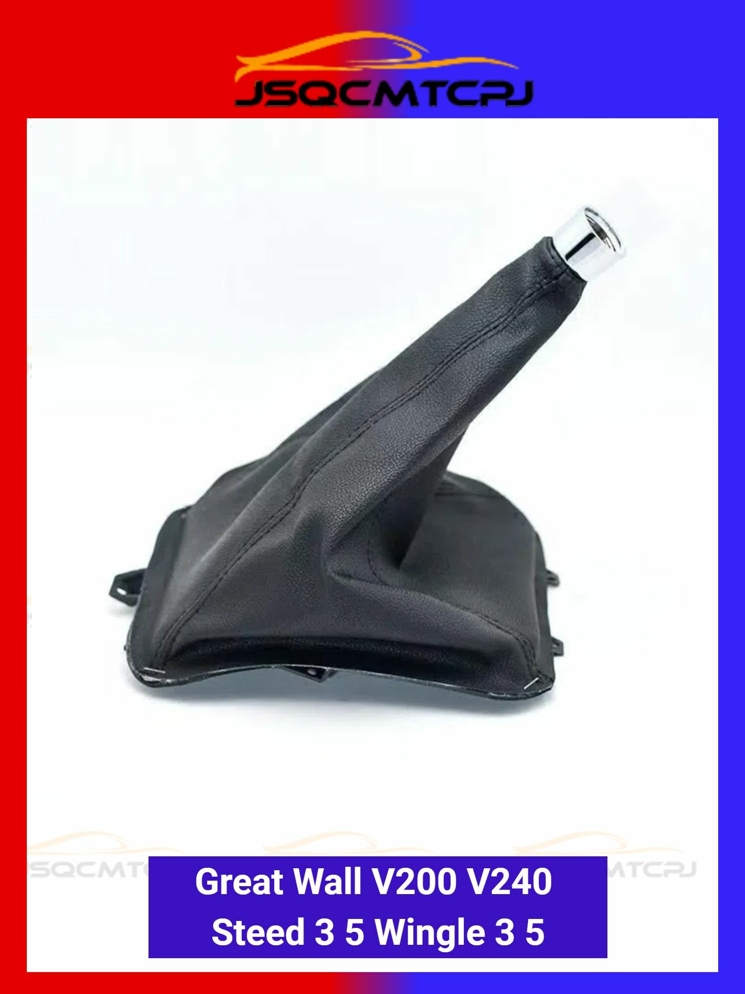 Крышка рычага переключения передач для Great Wall V200 V240 Steed 3 5 Wingle 3 5