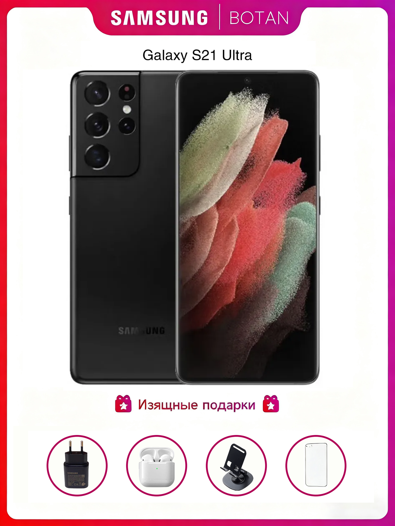 Оригинальный подлинный Смартфон Samsung S21 Ultra, 5000 мА·ч, 12ГБ/256ГБ, AMOLED, NFC, 6.8"