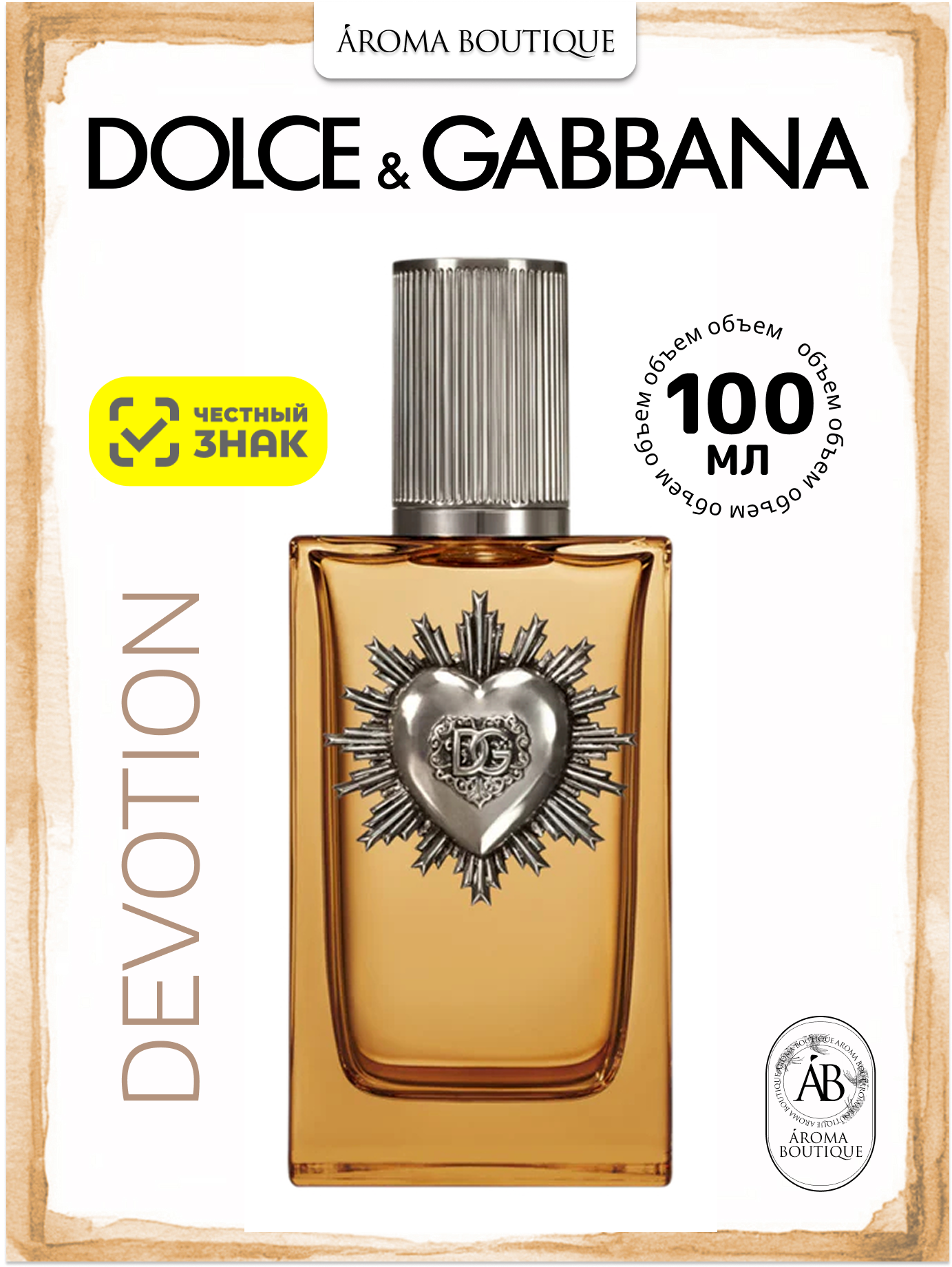 Парфюмерная вода для мужчин Dolce & Gabbana "Devotion", Eau De Parfum, 100 мл