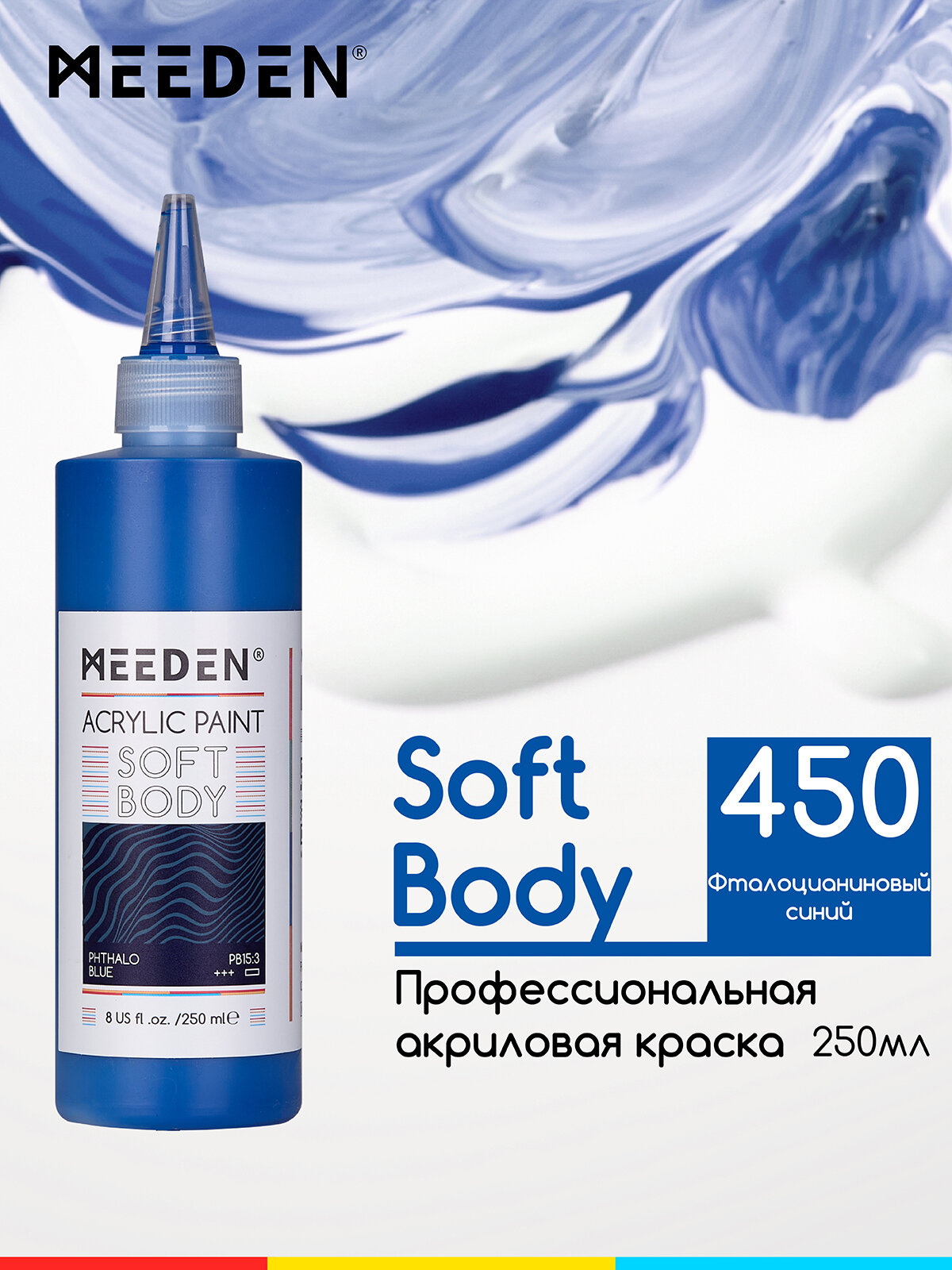 Акриловые краски MEEDEN 250мл, светло-голубой оттенок, матовая, эргономичная бутылка