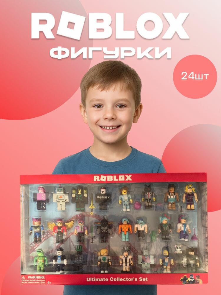 Набор фигурок Роблокс 24шт