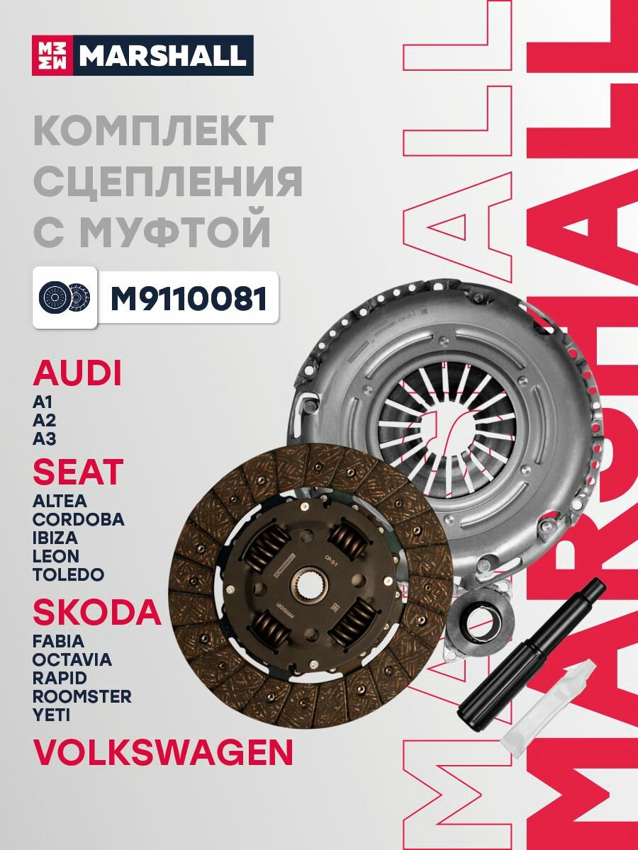 Комлпект сцепления Audi A3, Skoda Fabia, Octavia, Rapid, Yeti Йети, Volkswagen Caddy, Golf, Jetta, Passat, Polo