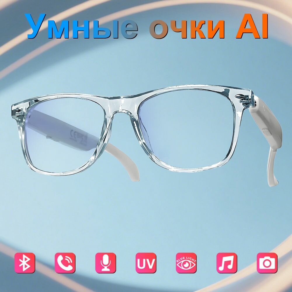 Умные очки Bluetooth с наушниками для мужчин и женщин, прослушивание песен, звонки, голосовые помощники, перевод, запись, защита от ультрафиолета