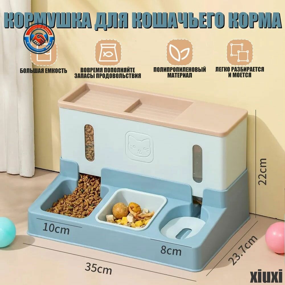 Автокормушкаxb