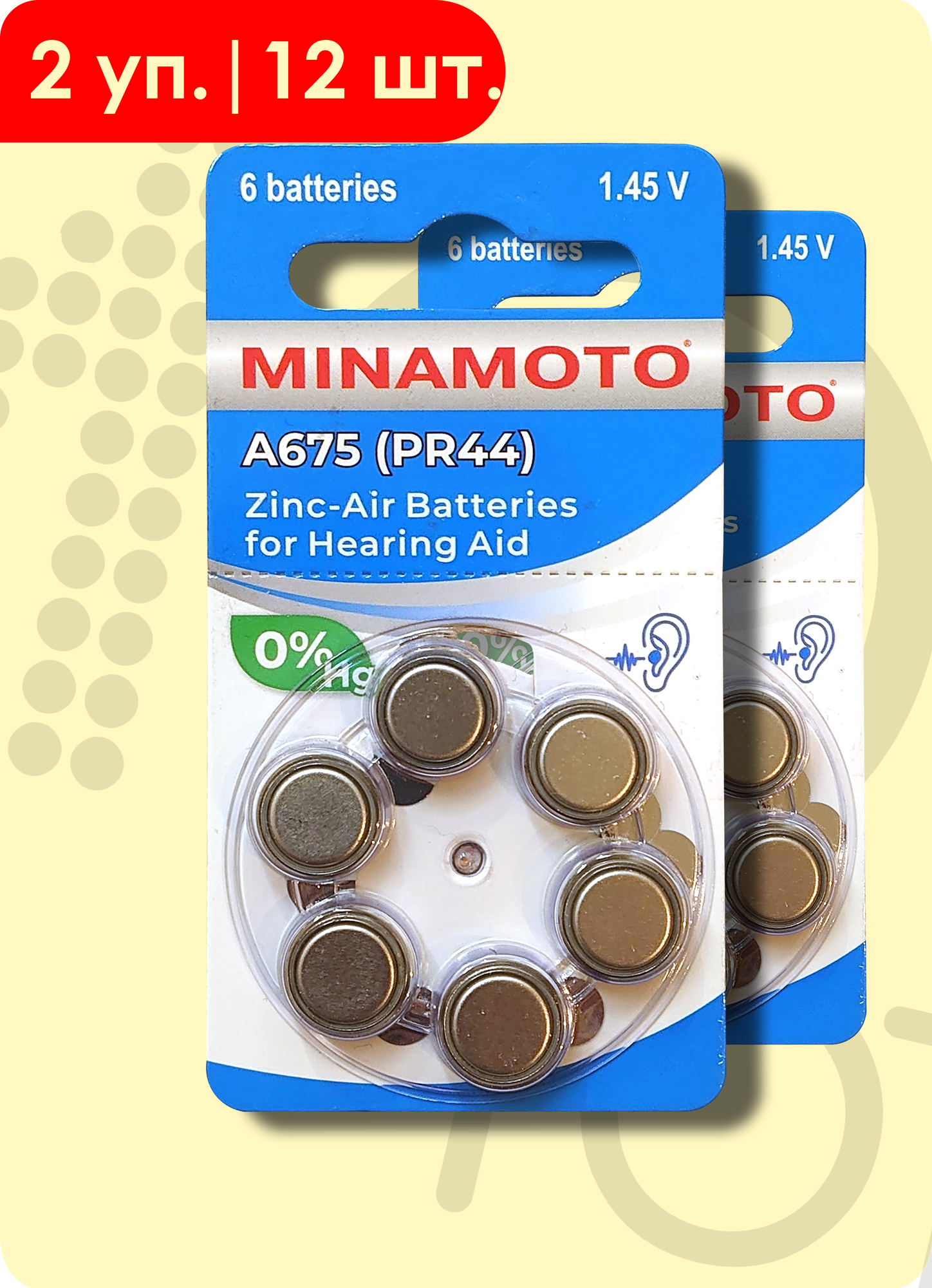 Minamoto 675 Синий (ZA675/PR44) | 1.45 Вольт, Воздушно-цинковые (ZincAir) батарейки для слуховых аппаратов - 12 шт.