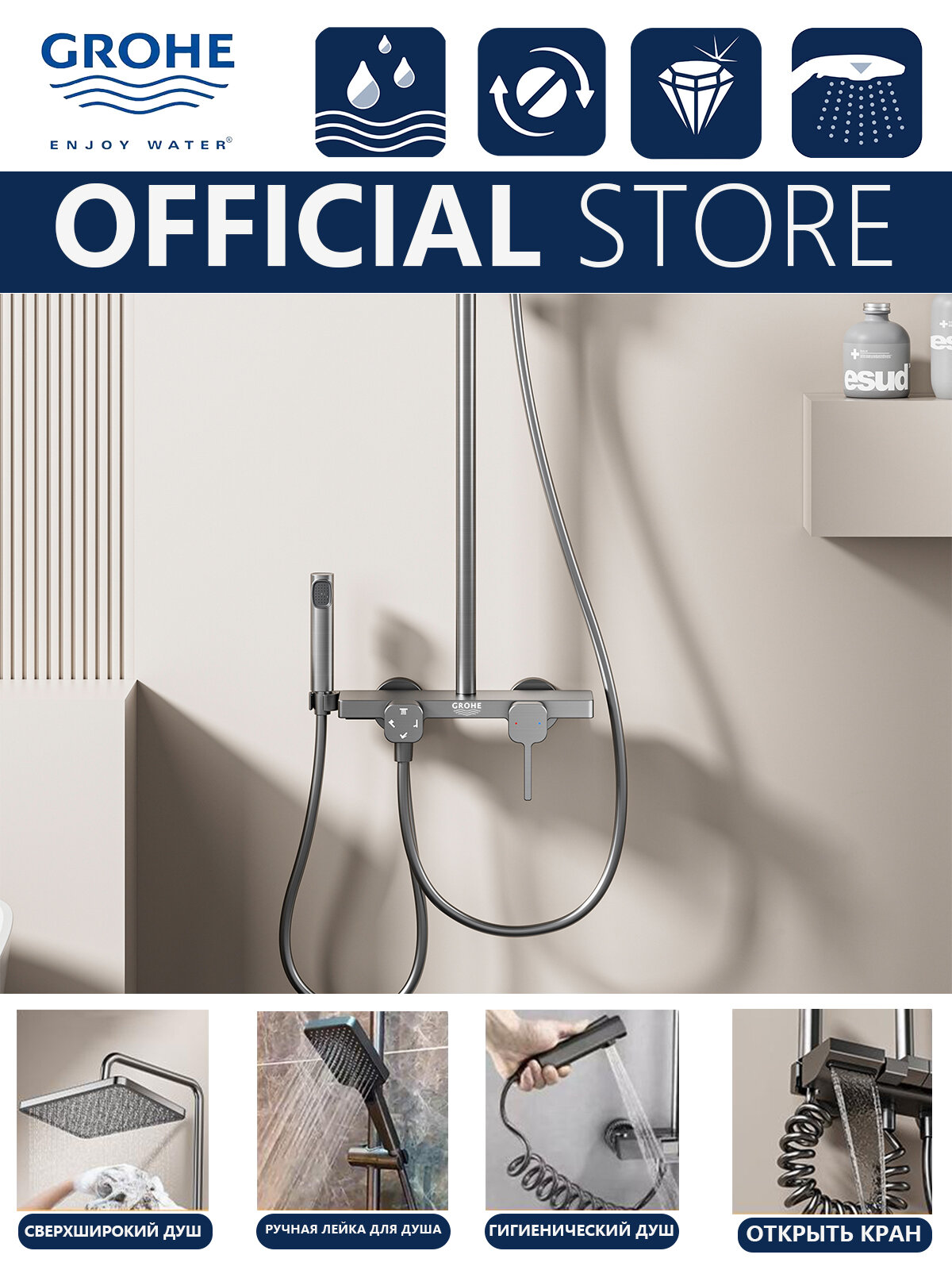 Комплект душа Grohe из цельной латуни Усиленный напор, для ванной Классика, не выйдет из моды