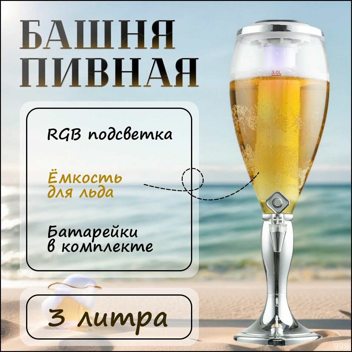 Система для розлива спиртных напитков