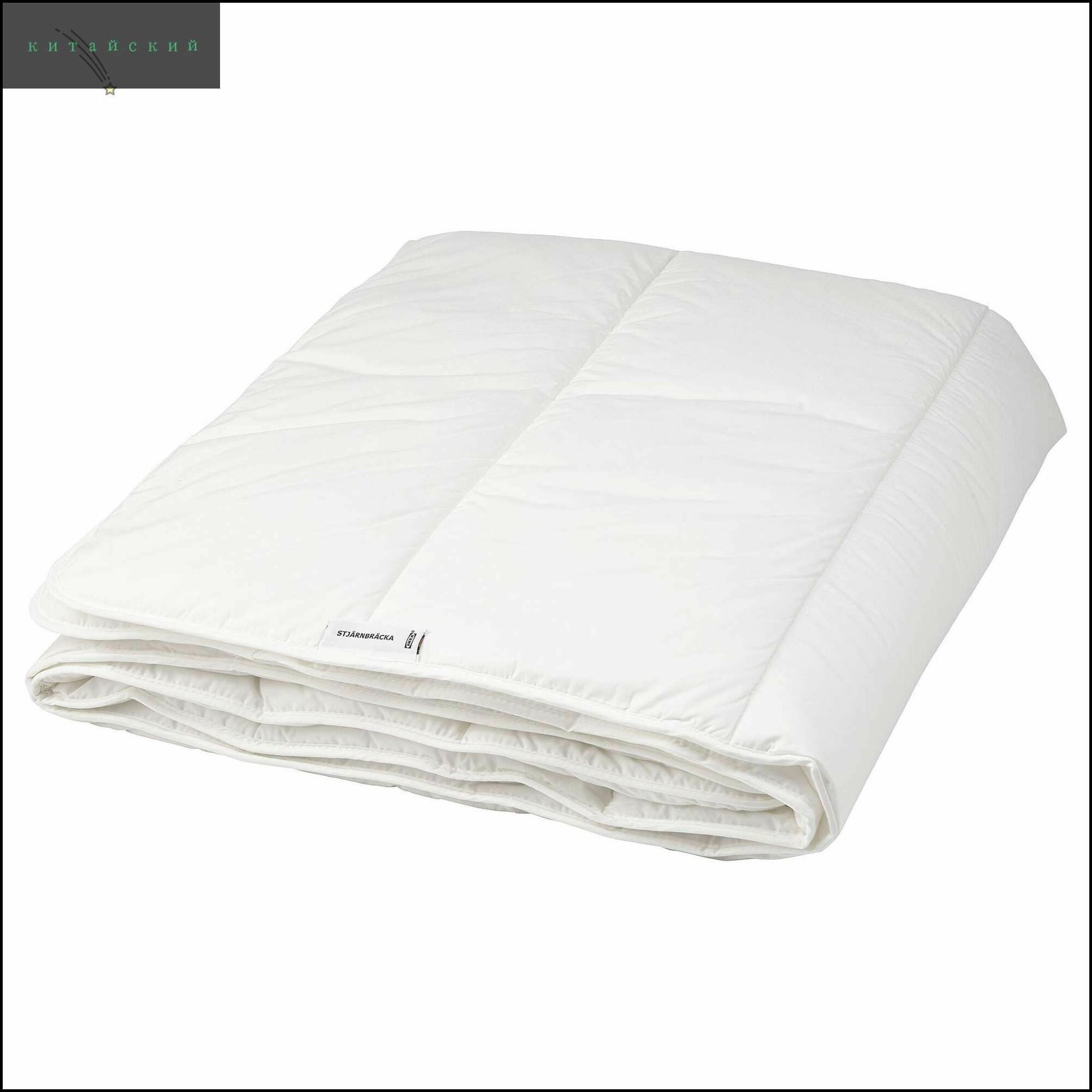 Одеяло икеа стьярнбракка, теплое, 150х200 см