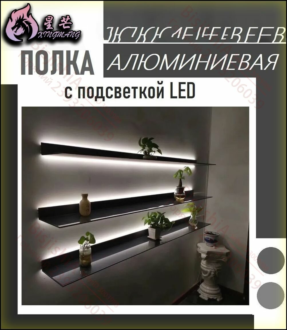 Полка Настенная Прямая, 150х20х6 см, 1 шт.