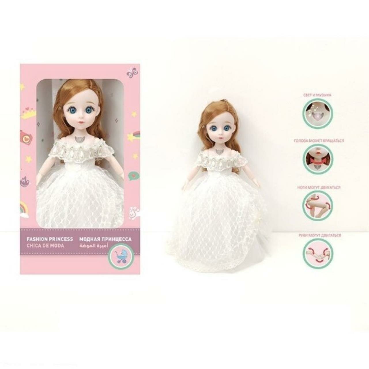 Кукла 30 см, световые и звуковые эффекты, ручки и ножки шарнирные, в к 31x18x8 см