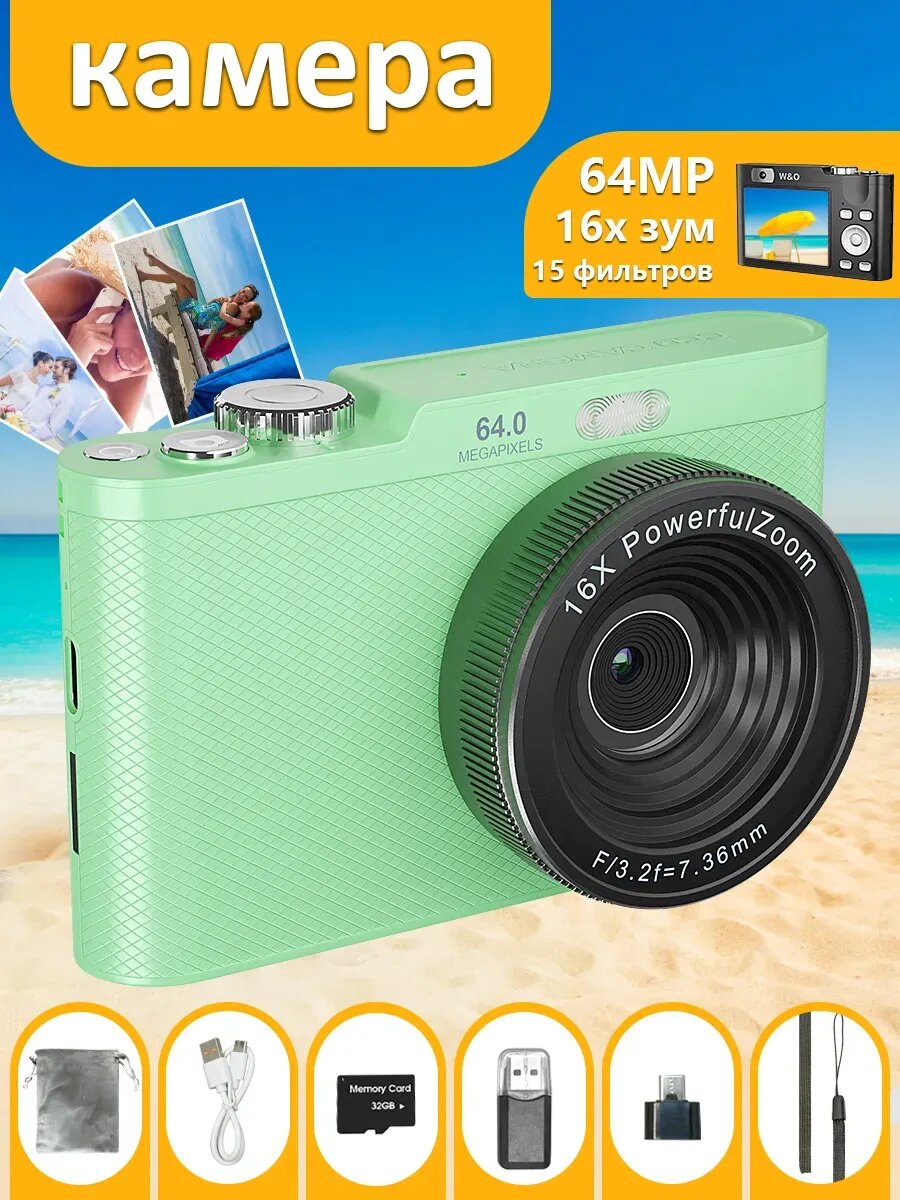 Компактный камера фотоаппарат цифровая 64 МП