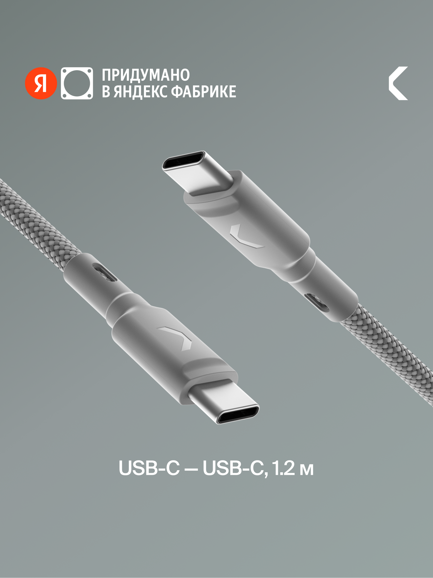 Кабель COMMO Range 100W, USB-C - USB-C, 100W, 1,2м, Серый