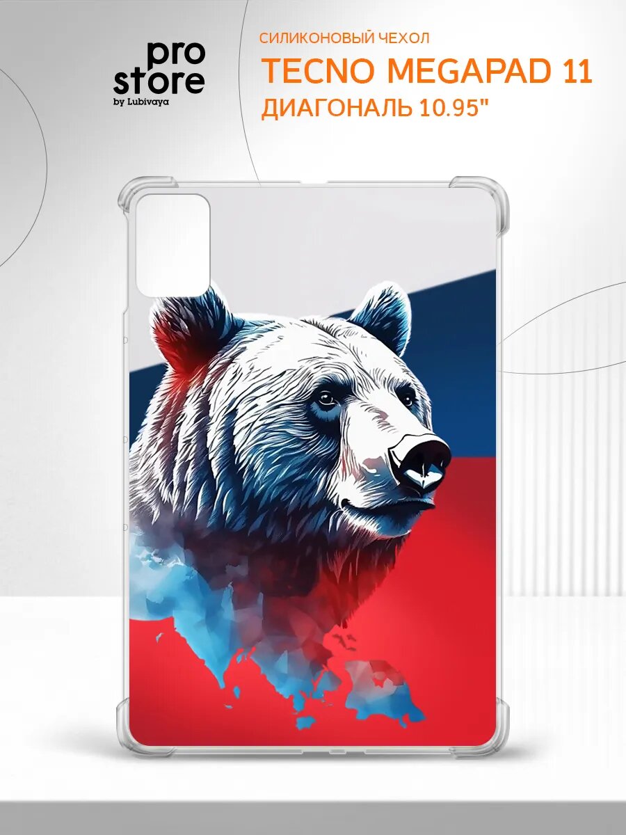 Чехол для планшета Tecno MegaPad 11/ Техно МегаПад 11 силиконовый с рисунком