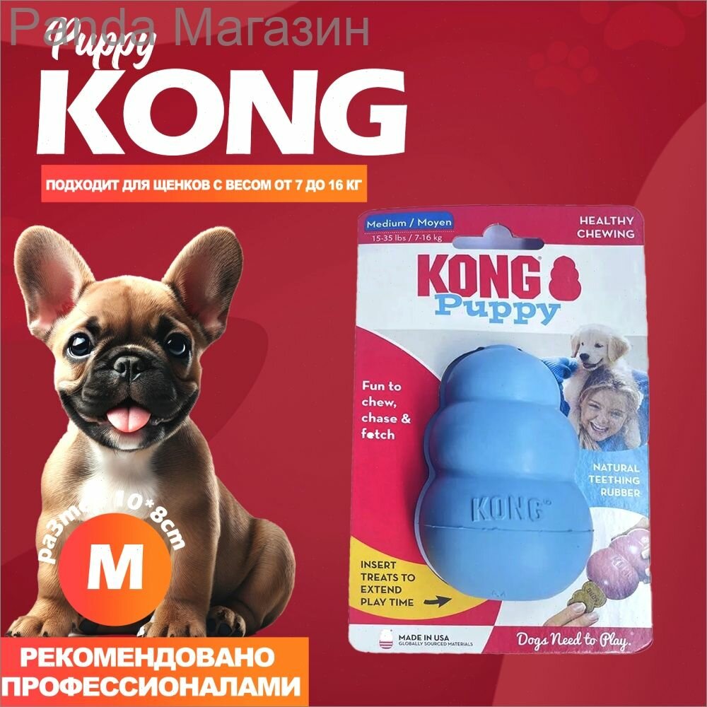 Puppy Мягкая Игрушка для Щенков, Синяя M (до 16 кг)