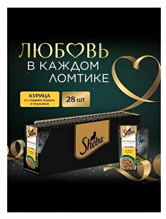 Влажный корм для кошек, Sheba Nature's Collection, курица и паприка, соус 28шт x 75 гр