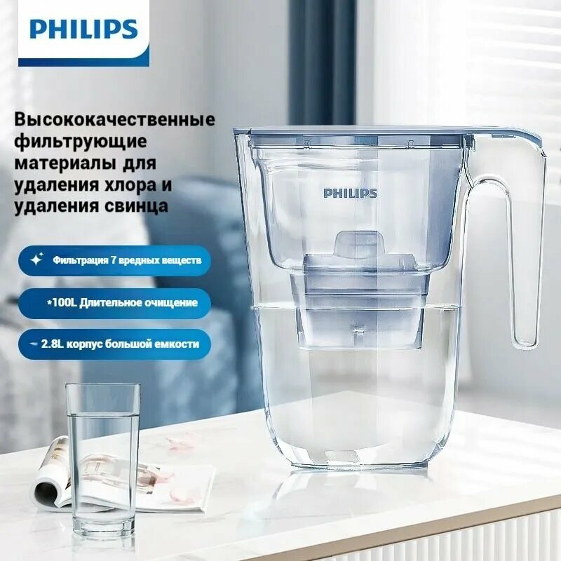 KNOW EASY-Philips Большая емкость Фильтр-кувшин/2.8L