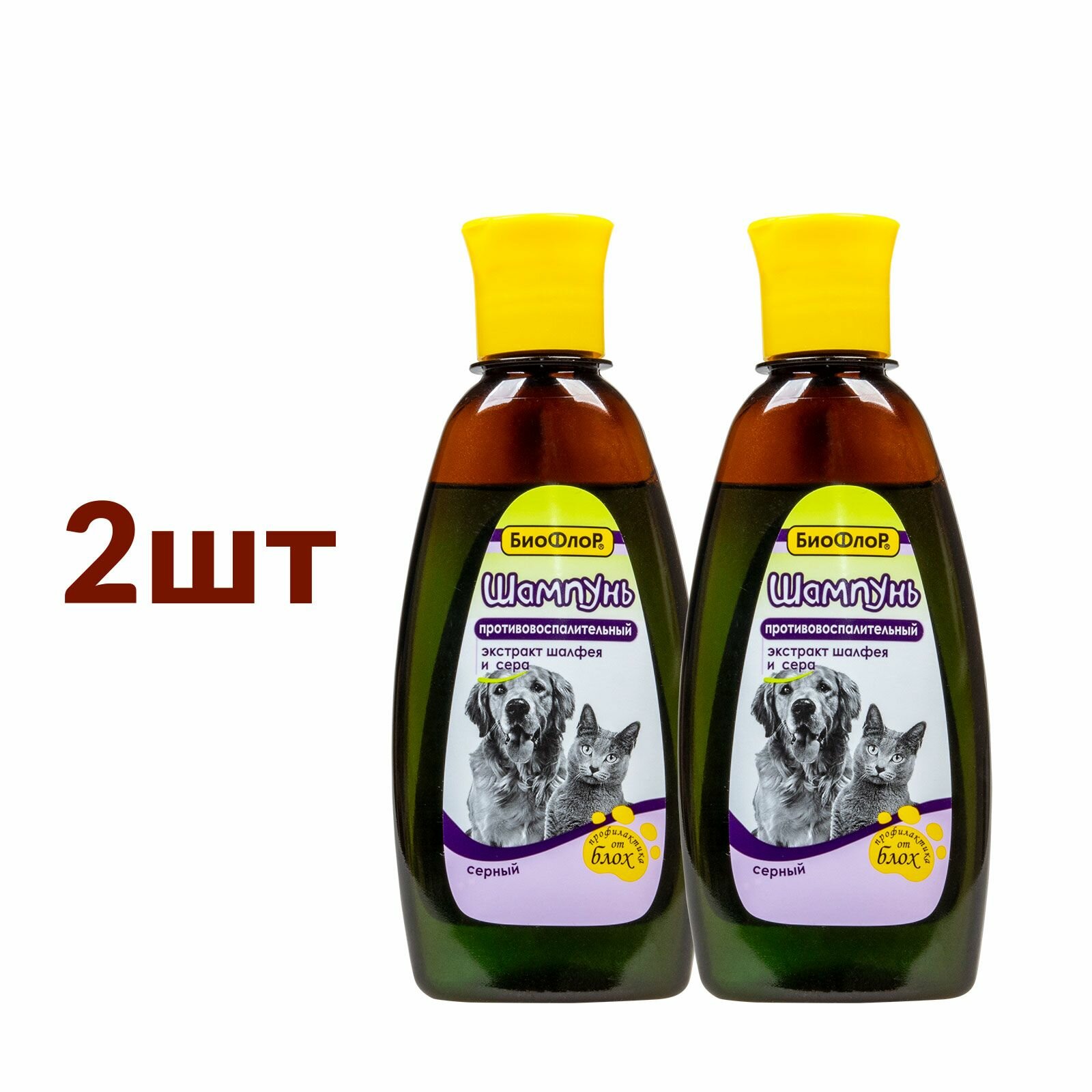 БиоФлоР Шампунь для собак и кошек "Противоспалительный. Серный", профилактика от блох, с экстрактом шалфея и серой, 245 мл (2 флакона)