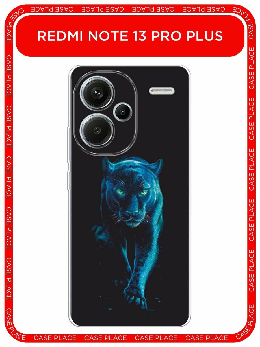 Чехол на Xiaomi Redmi Note 13 Pro+ / Сяоми Редми Нот 13 Про + с принтом "Пантера в лунном свете"