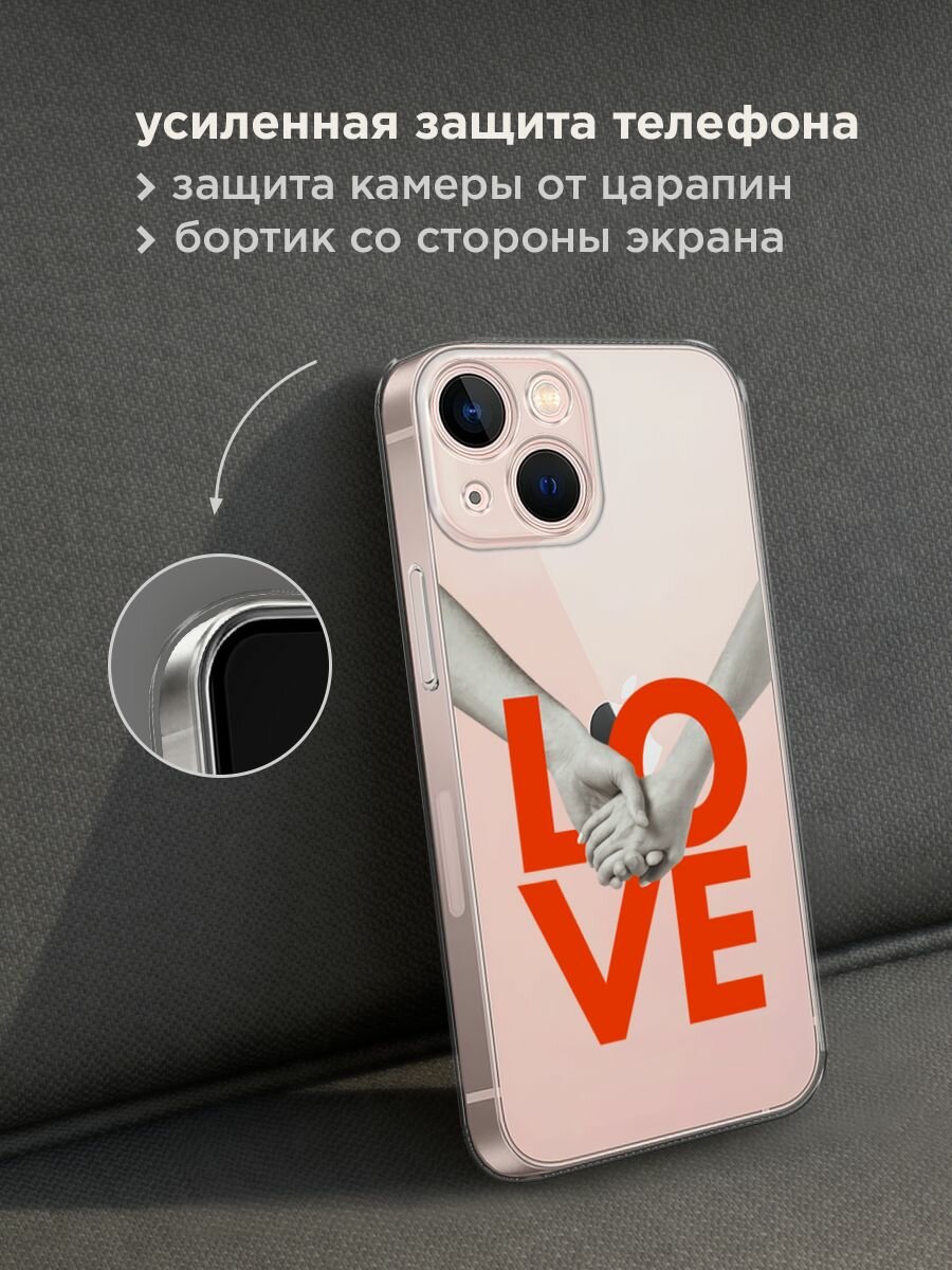 Чехол на Apple iPhone 13 mini / Айфон 13 мини с принтом "Love holding hands - 14 февраля", прозрачный — фото 1