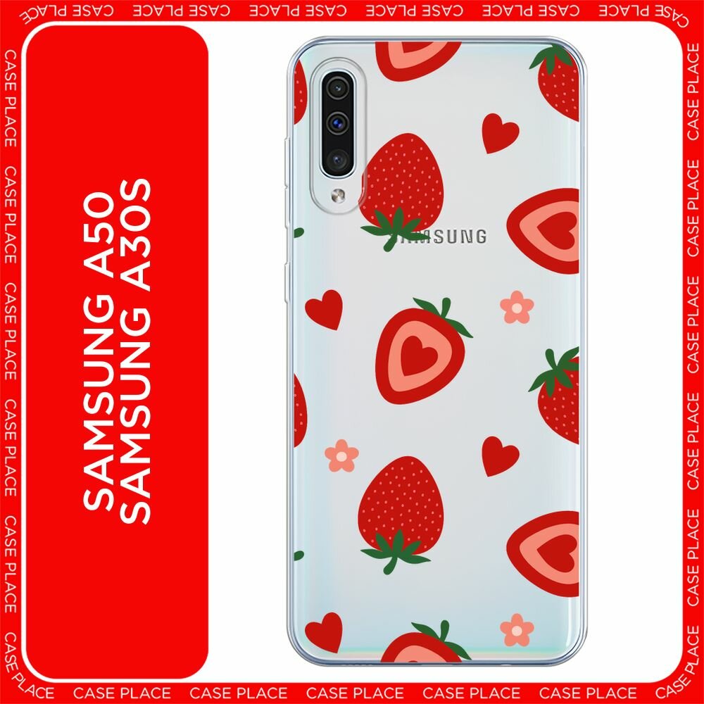 Чехол на Samsung Galaxy A50/A30s / Самсунг Галакси A50/A30s с принтом "Heart strawberries 2 - 14 февраля", прозрачный
