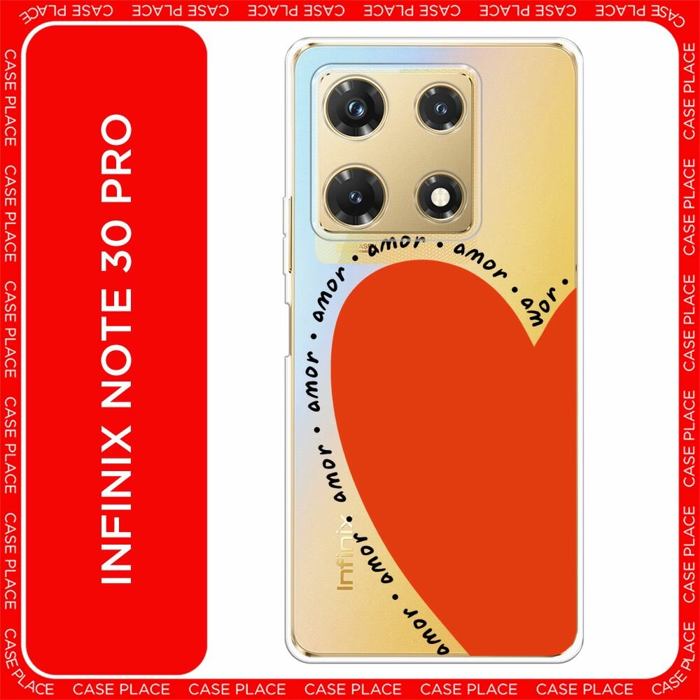 Чехол на Infinix Note 30 Pro / Инфиникс Нот 30 Про с принтом "amor heart 2 - 14 февраля", прозрачный