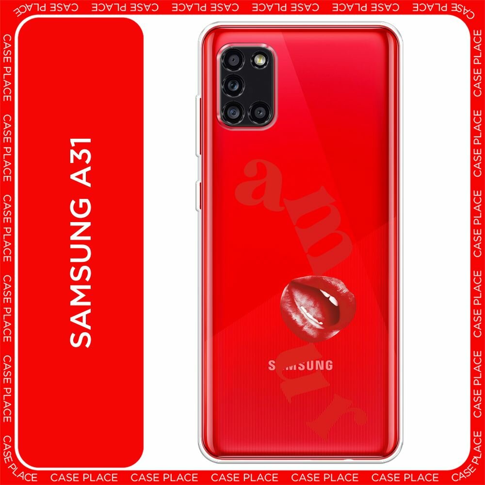 Чехол на Samsung Galaxy A31 / Самсунг Галакси А31 с принтом "Amour lips - 14 февраля", прозрачный