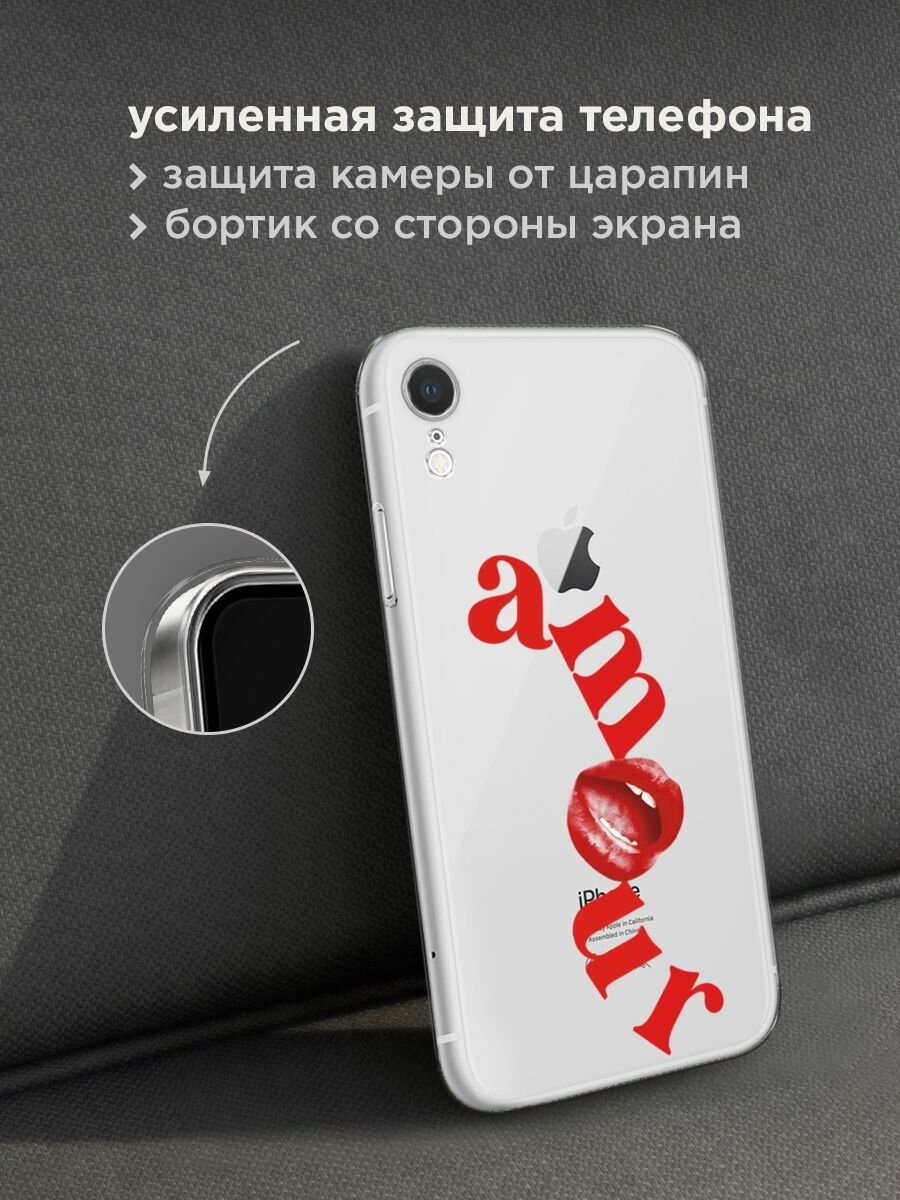 Чехол на Apple iPhone XR / Айфон XR с принтом "Amour lips - 14 февраля", прозрачный — фото 1