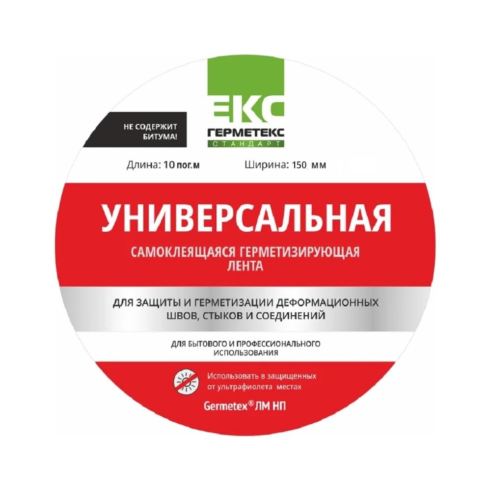 ООО «Торговый Дом «ТСМ» Герметекс лента бутиловая на нетканном полотне 150мм х 10м 611024