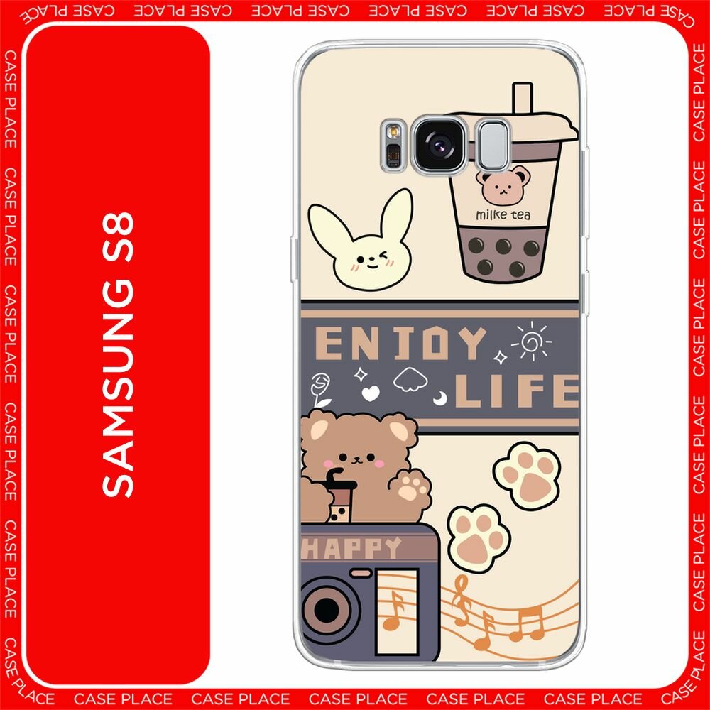 Чехол на Samsung Galaxy S8 / Самсунг Галакси С8 с принтом "Enjoy life 1"